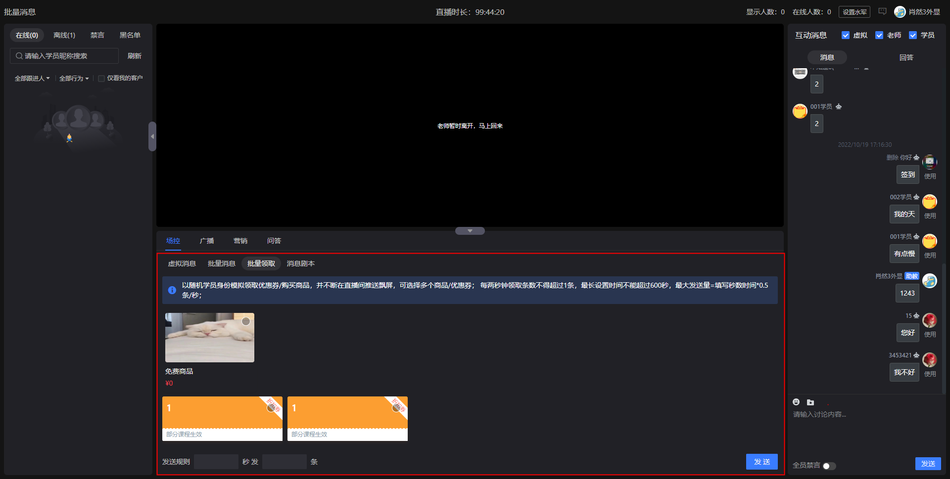 螳螂SCRM更新说明v5.10.1 – 螳螂新官网cms